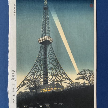 "Tokyo Tawa" 東京タワー (Tokyo Tower) | Kyotoprints